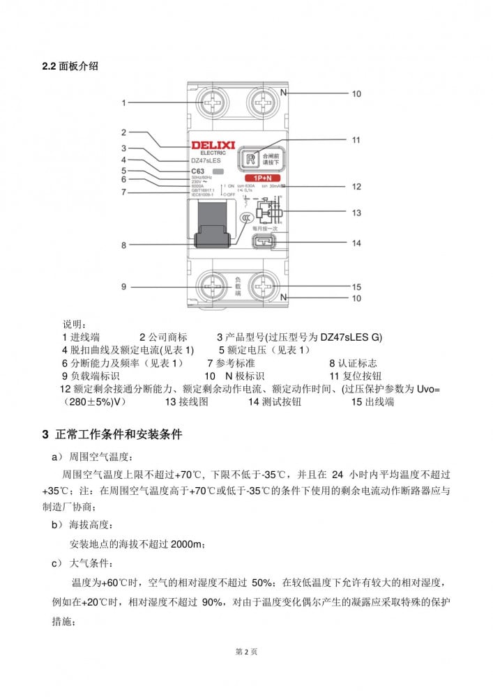 DZ47SLES manual page 5