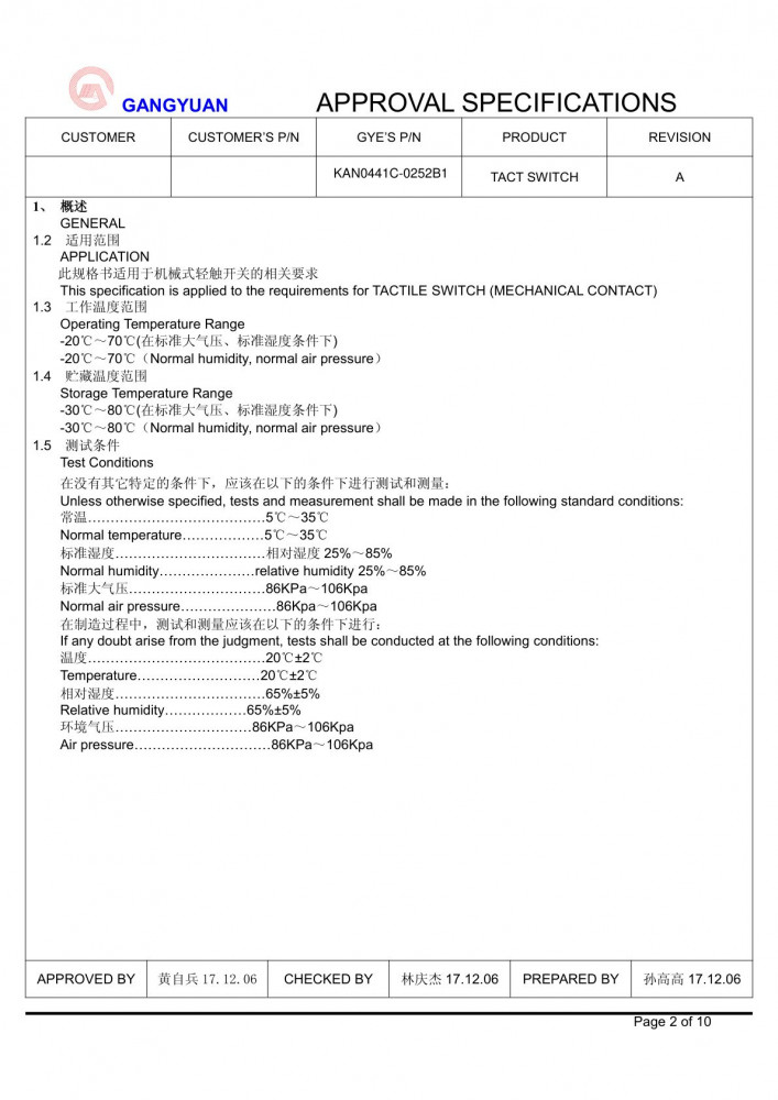 KAN0441C-0252B1 specification page 2