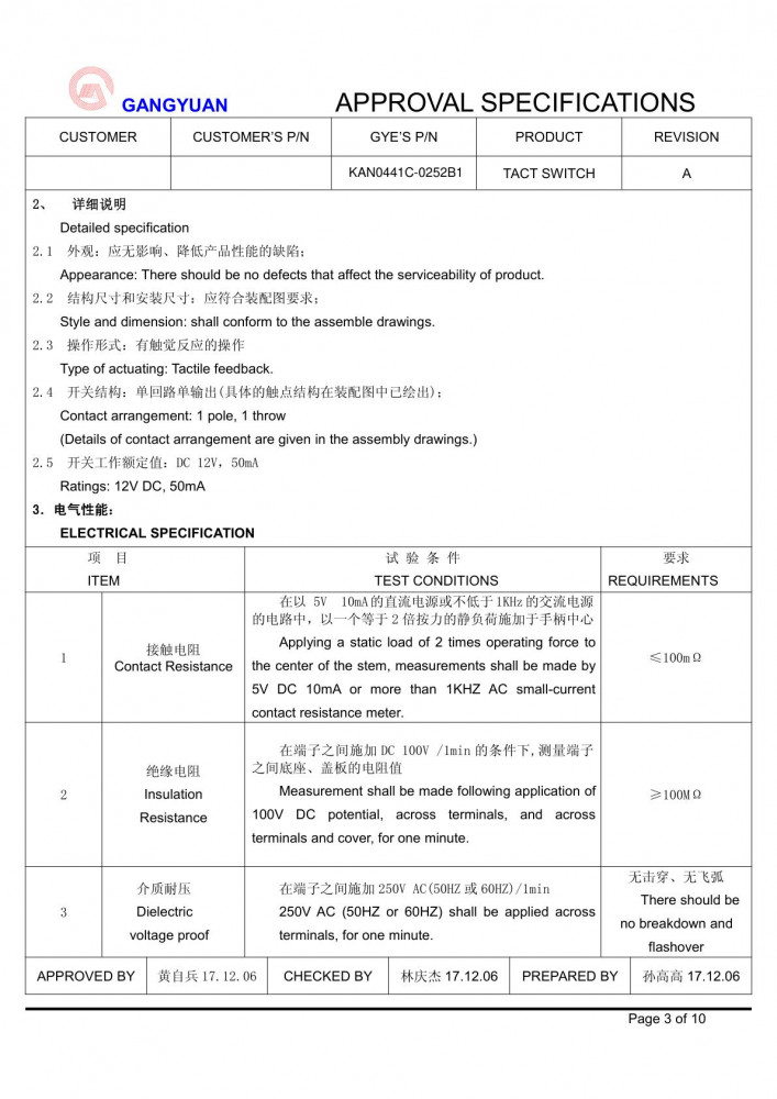 KAN0441C-0252B1 specification page 3