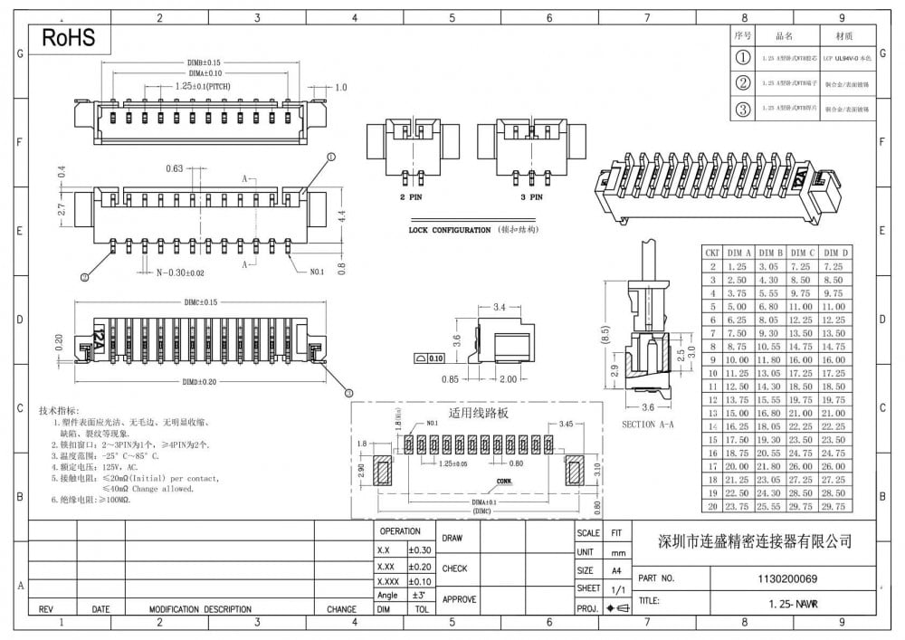 Liansheng 1130200069 technical document page