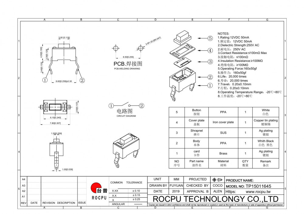 ROCPU TP15011645 technical drawing