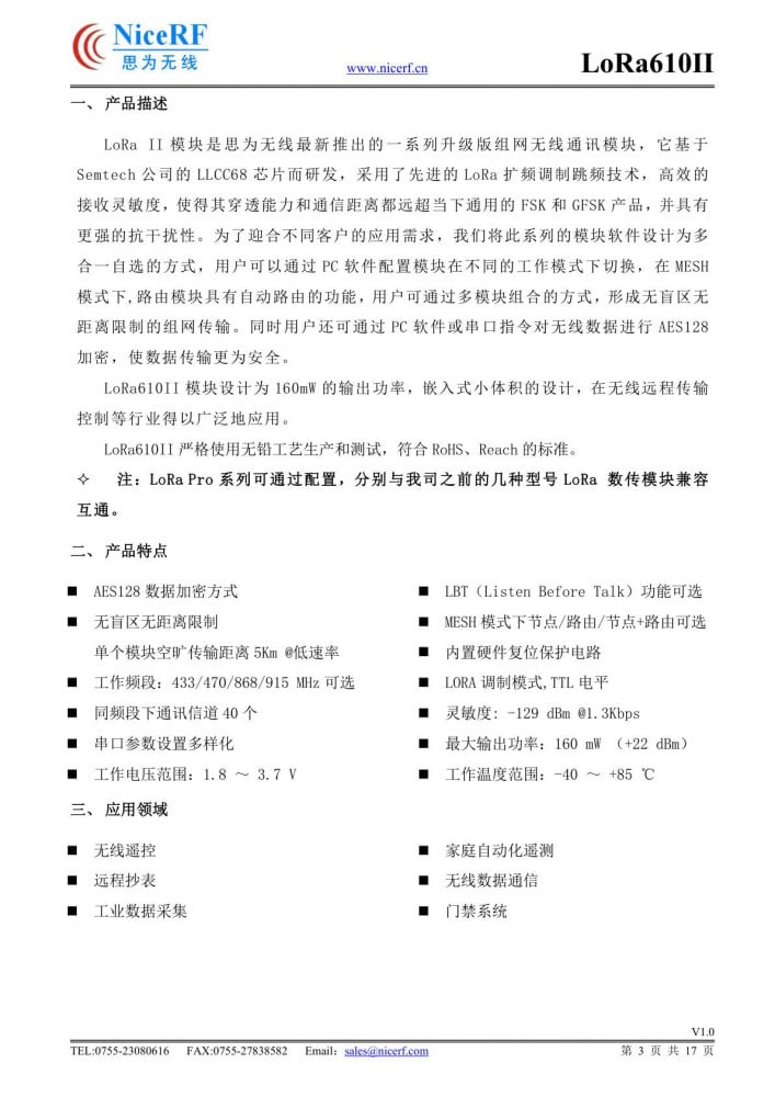 LORA610II datasheet page 3