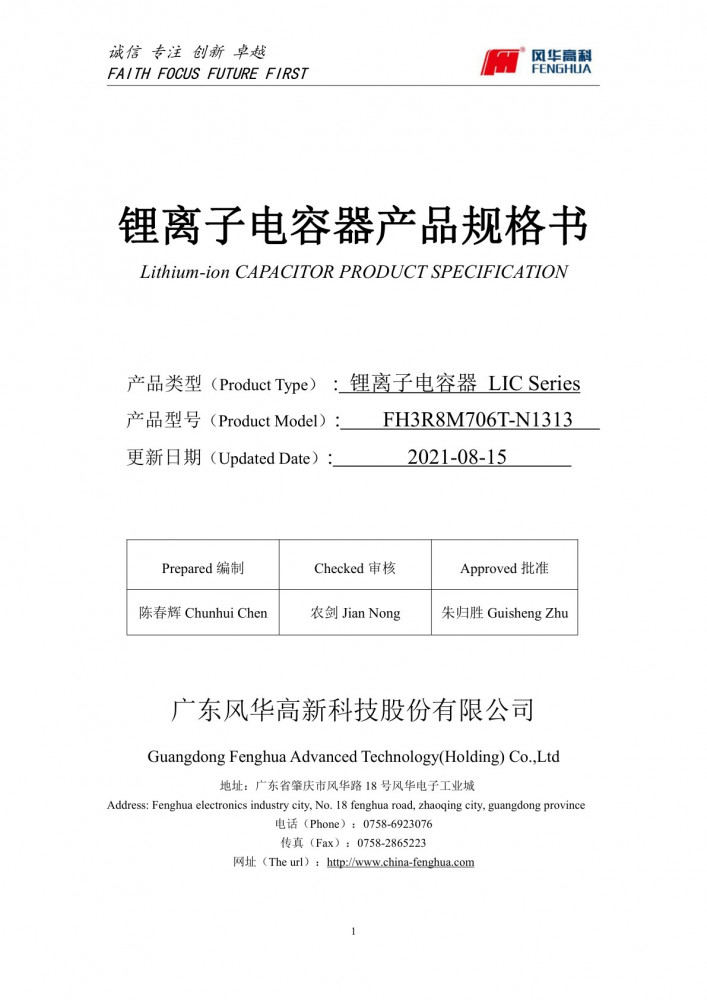 FH3R8M706T-N1313 specification page 1