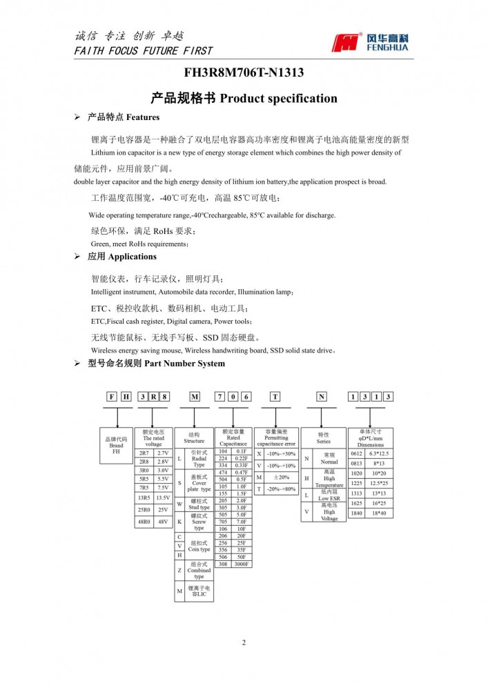 FH3R8M706T-N1313 specification page 2