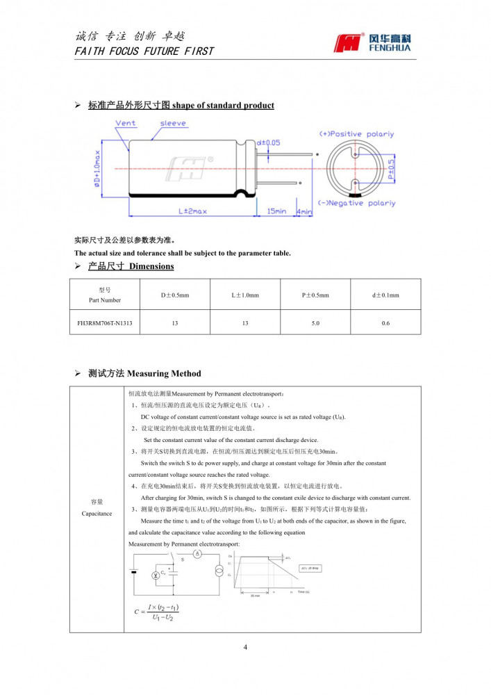 FH3R8M706T-N1313 specification page 4