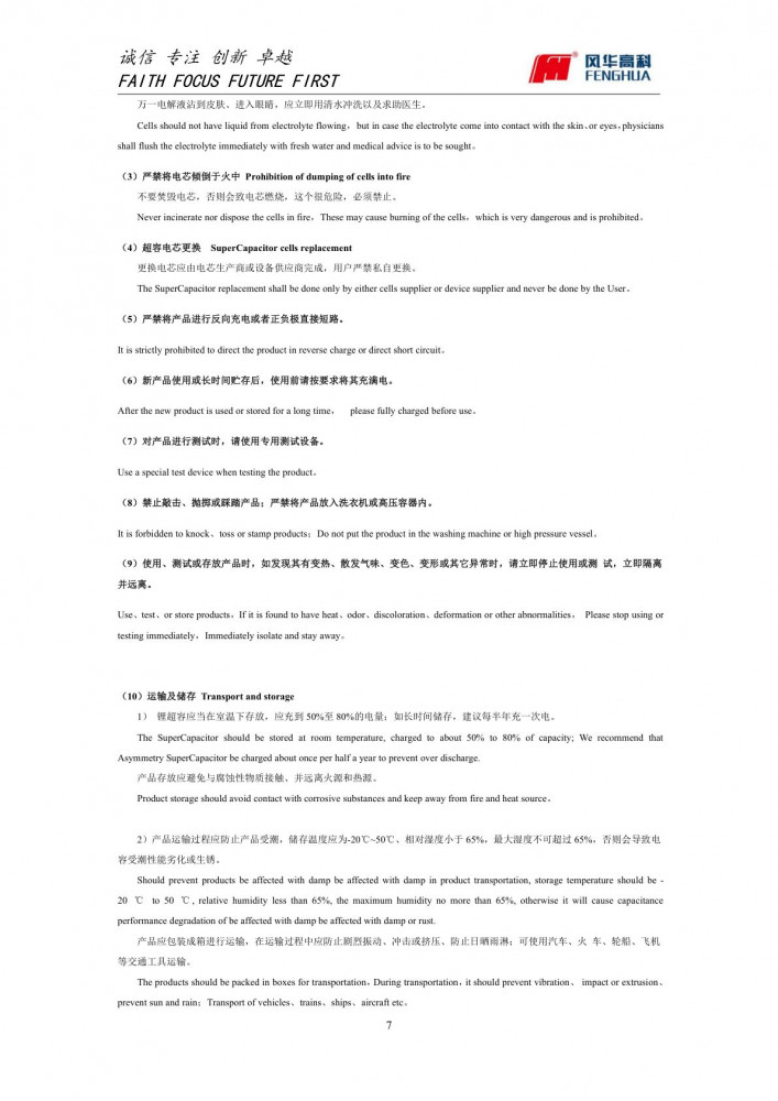 FH3R8M706T-N1313 specification page 7