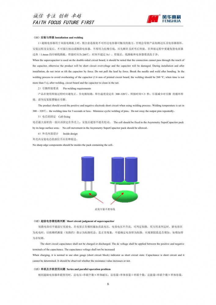 FH3R8M706T-N1313 specification page 8
