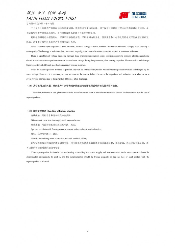 FH3R8M706T-N1313 specification page 9