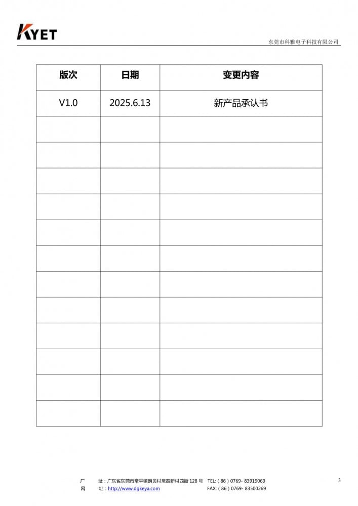 KYET specification approval page 3