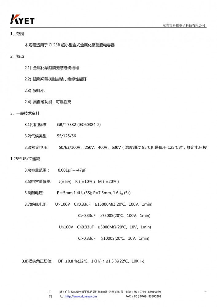 KYET specification approval page 4