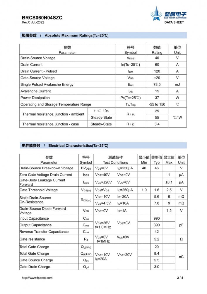 BRCS060N04SZC datasheet page 2