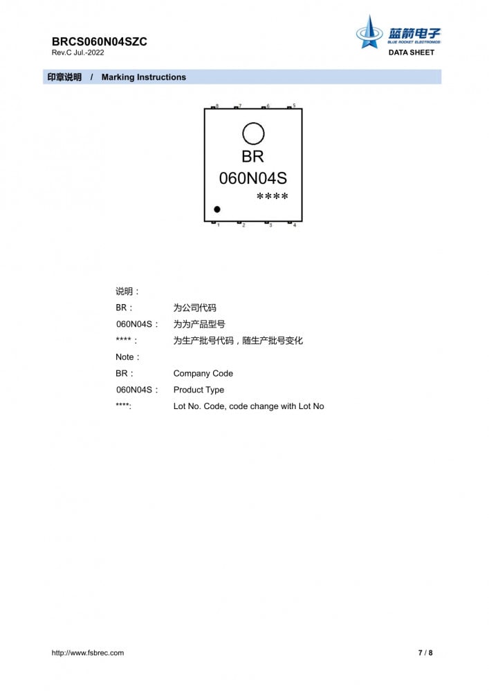 BRCS060N04SZC datasheet page 7