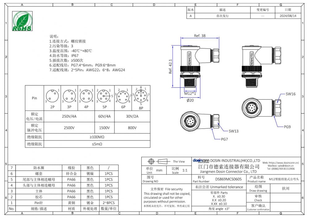 DS869MCS0605-8P technical document page