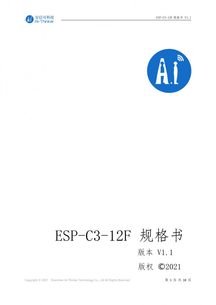 ESP-C3-12F datasheet page 1