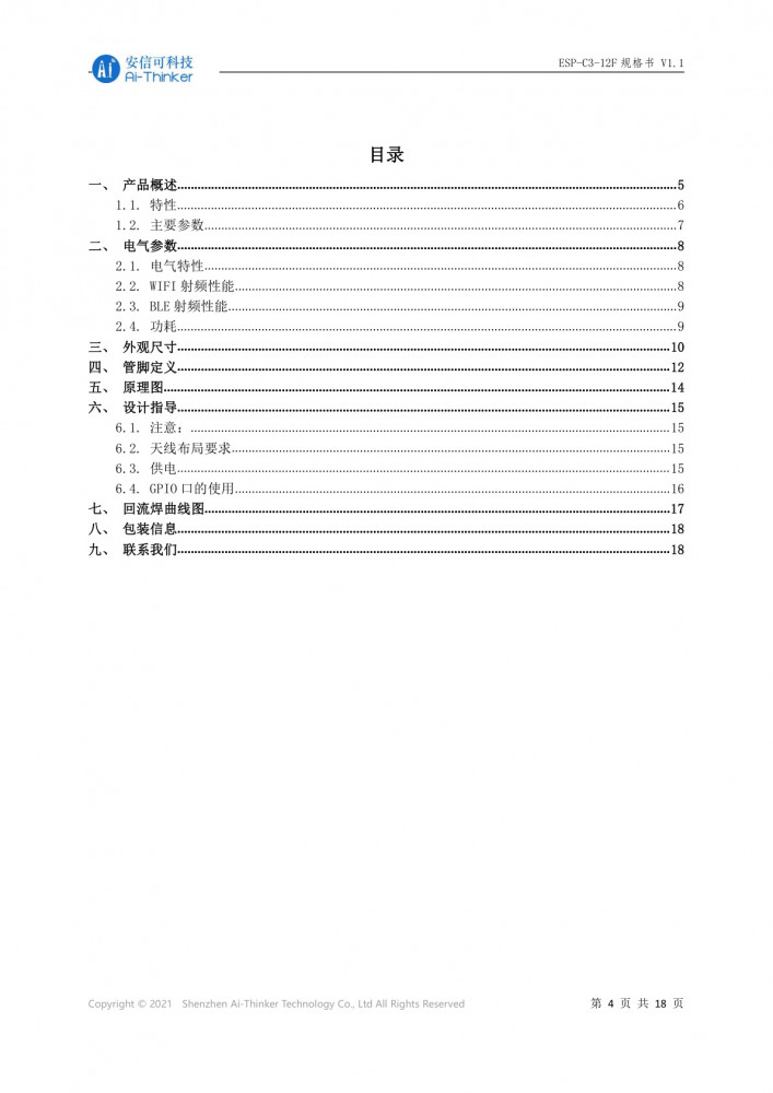 ESP-C3-12F datasheet page 4
