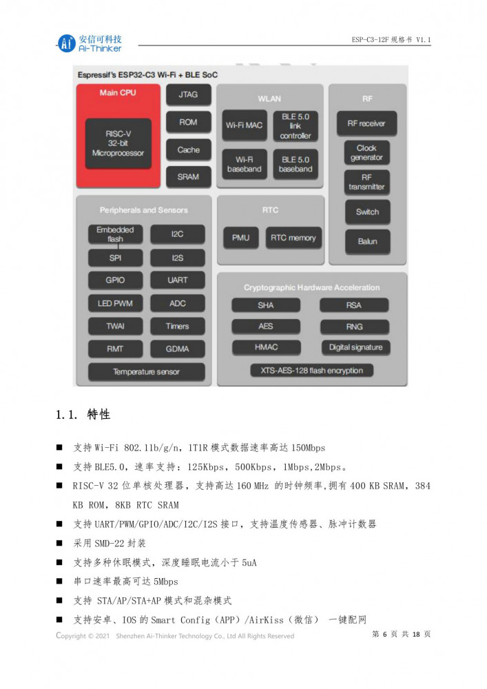 ESP-C3-12F datasheet page 6