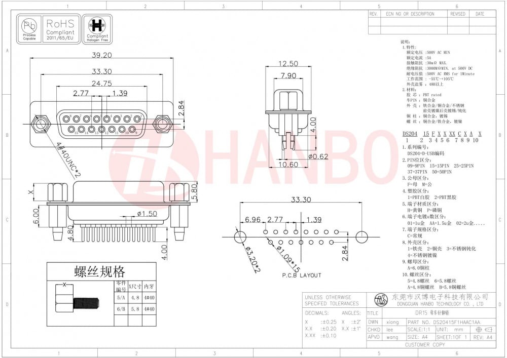Hanbo Electronic DS20415F1HAAC1AA technical drawing