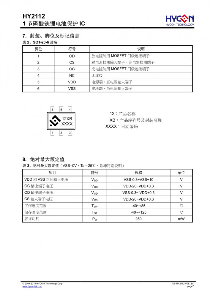 HY2112 datasheet page 7