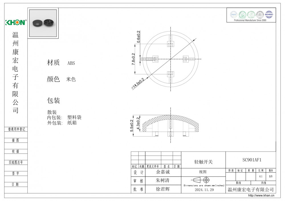 SC901AF1 manufacturer drawing