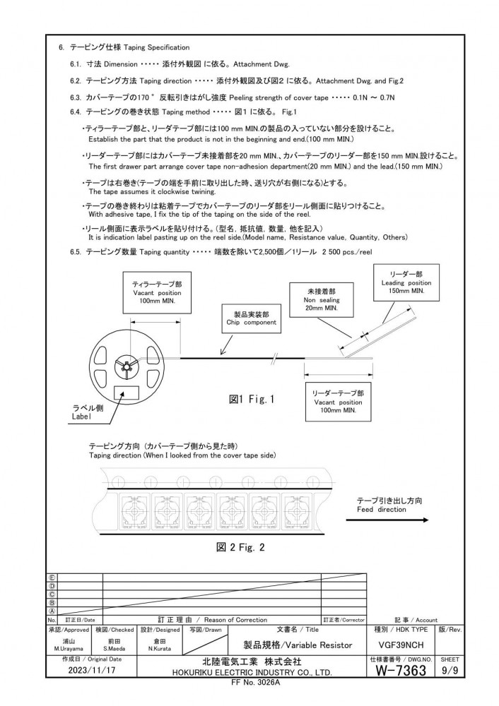 HDK VGF39NCHXT specification page 10