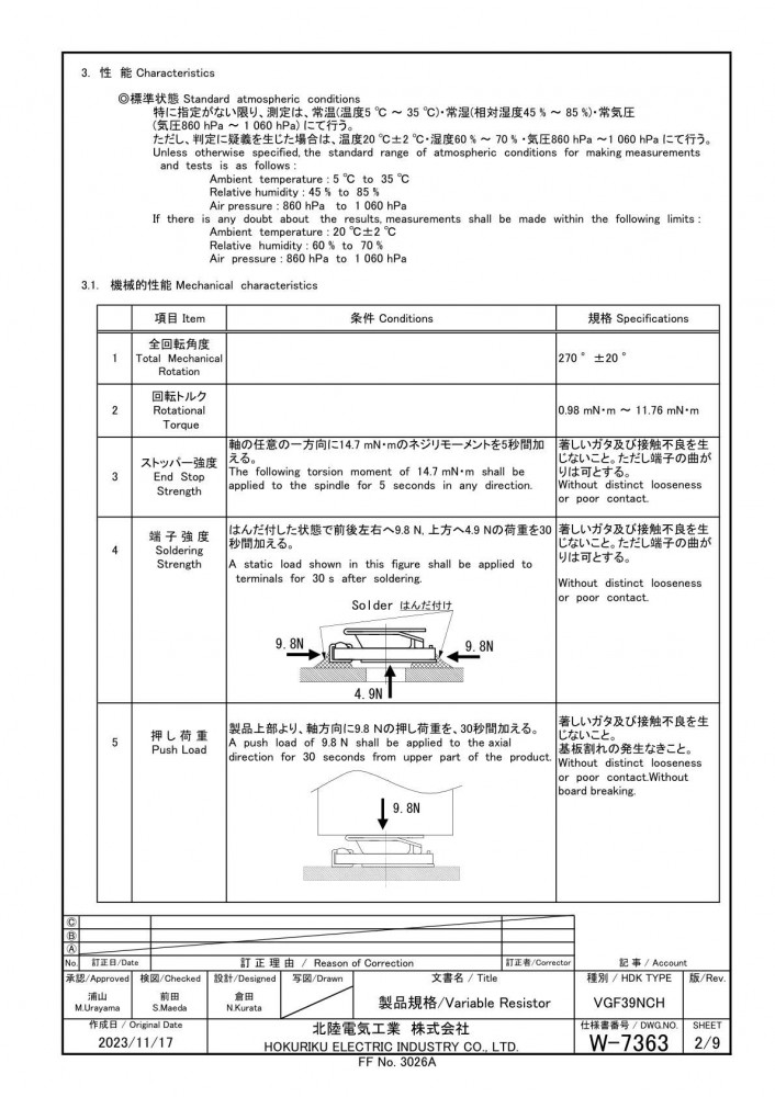 HDK VGF39NCHXT specification page 3