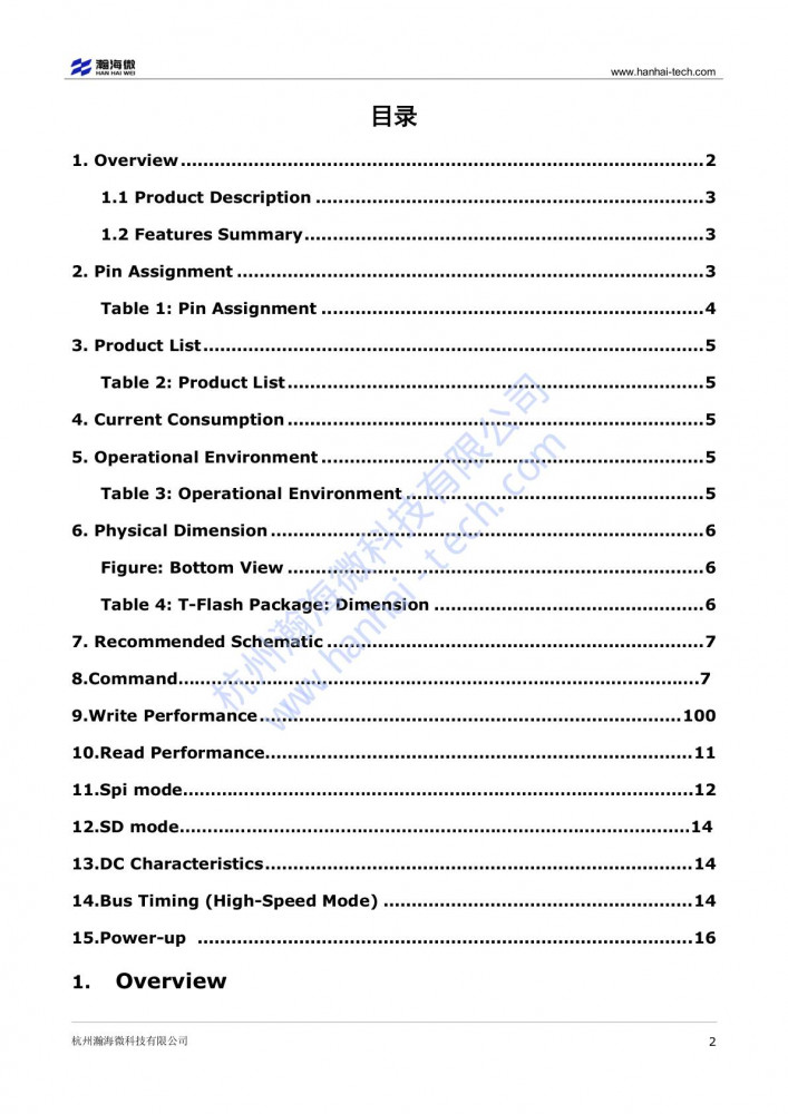 HANHAIWEI SD NAND specification page 2