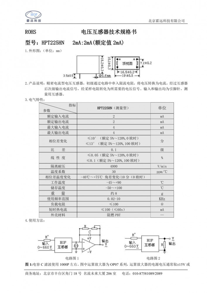 HPT225HN technical specification document page 1