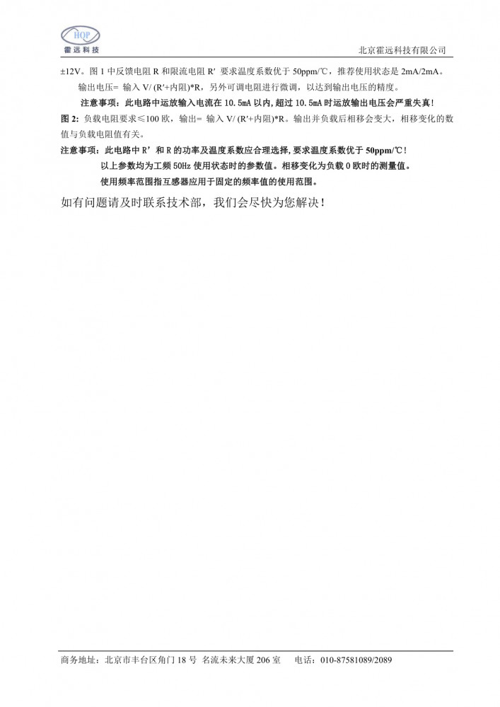 HPT225HN technical specification document page 2