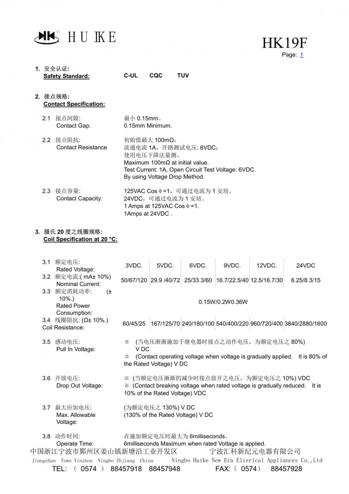 HK19F datasheet page 1