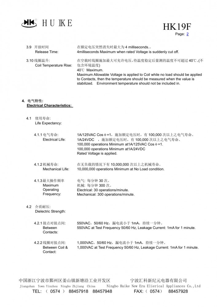 HK19F datasheet page 2