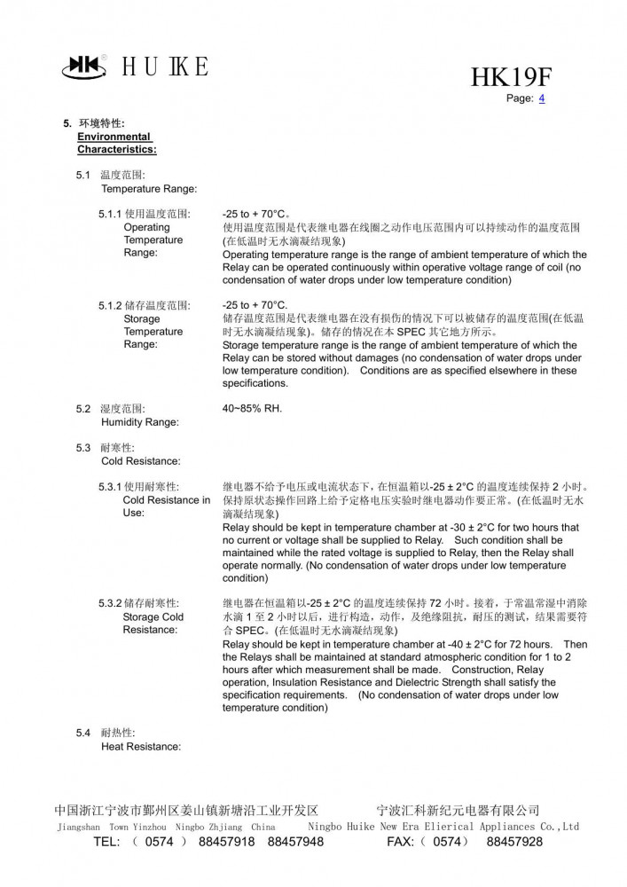 HK19F datasheet page 4