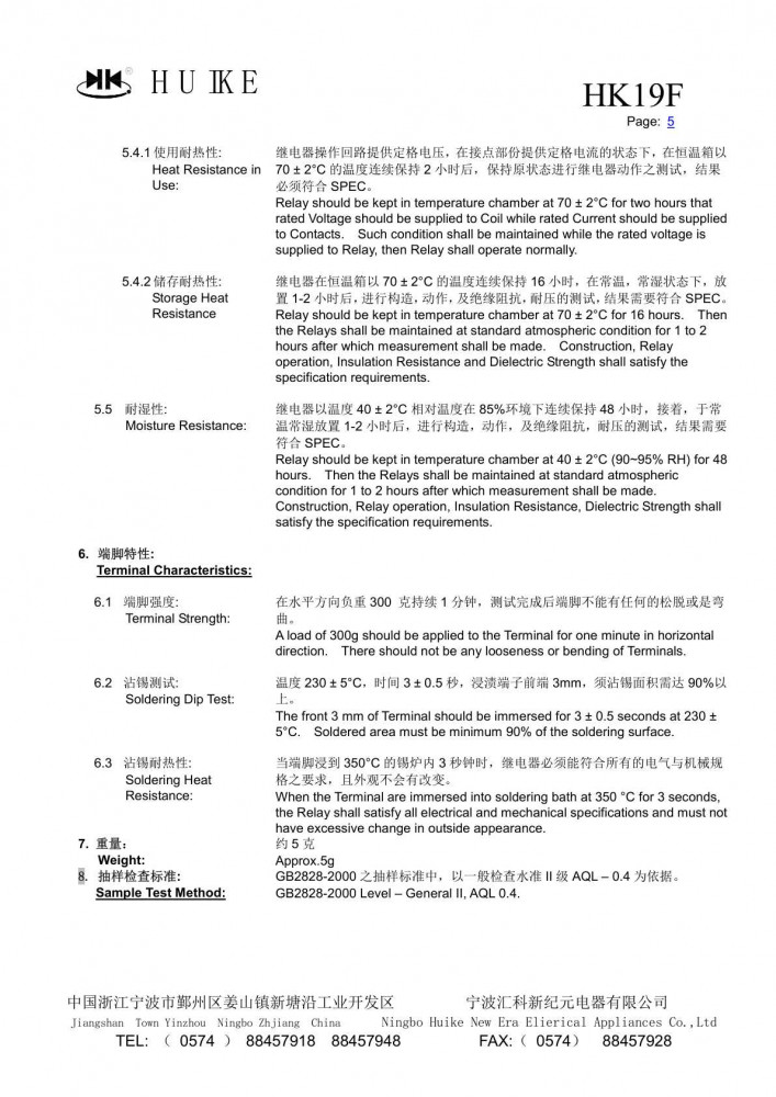 HK19F datasheet page 5