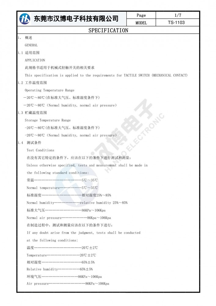 TS-1103 specification page 3