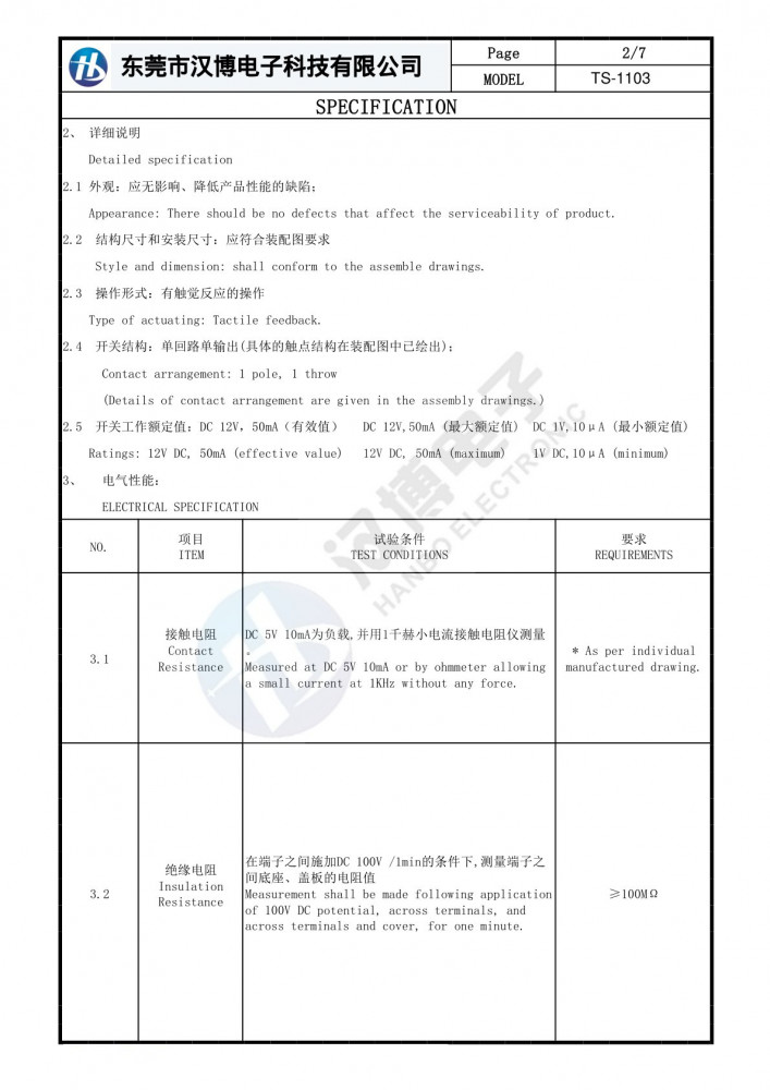 TS-1103 specification page 4