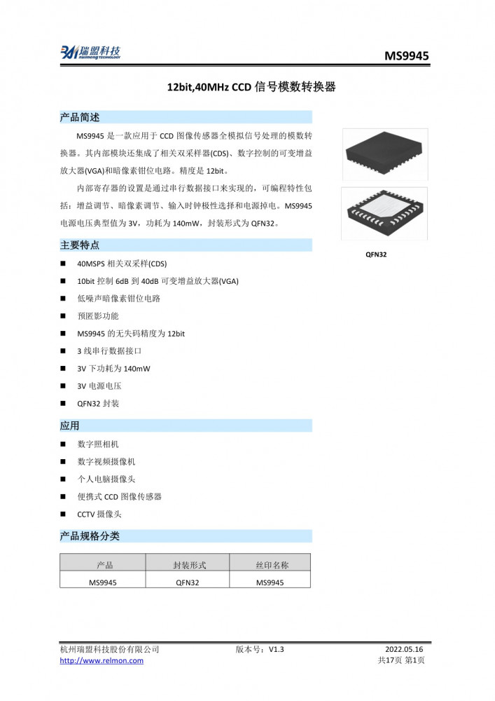 MS9945 datasheet page 1