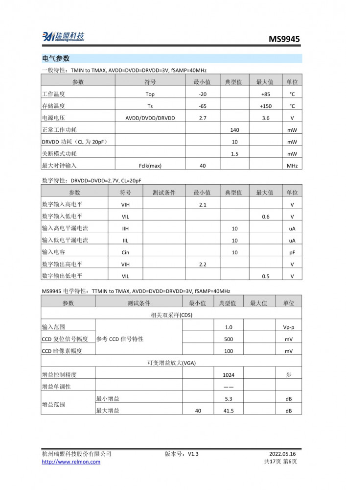 MS9945 datasheet page 6