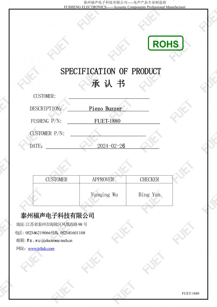 FUET-1880 technical document page 1