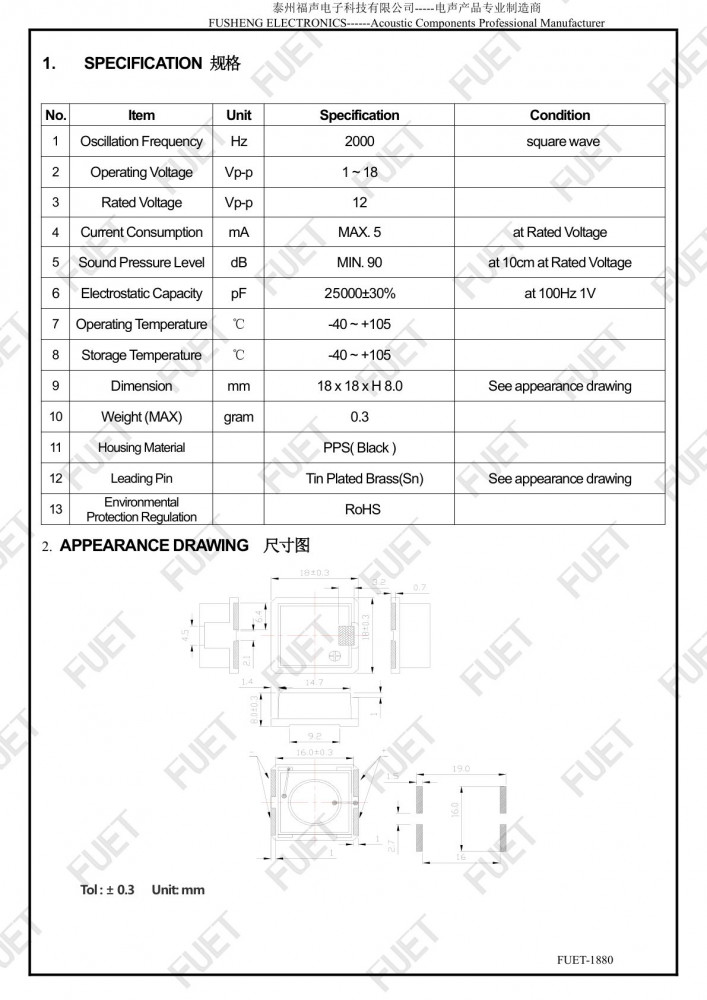 FUET-1880 technical document page 2