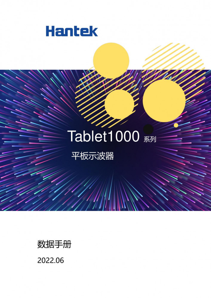 Hantek Tablet1000 datasheet page 1