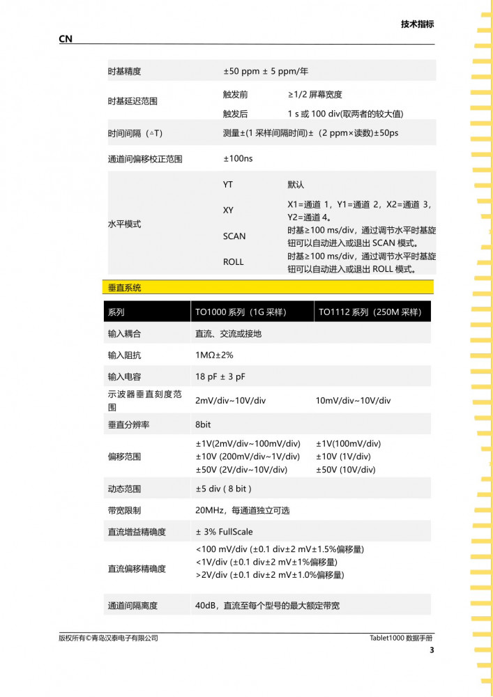 Hantek Tablet1000 datasheet page 5