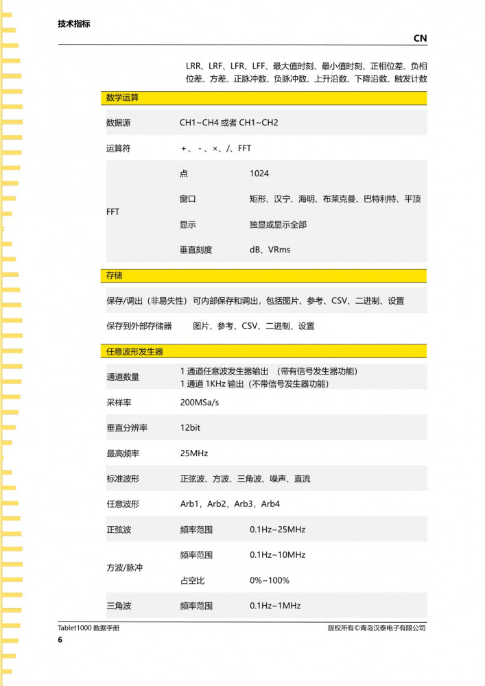 Hantek Tablet1000 datasheet page 8