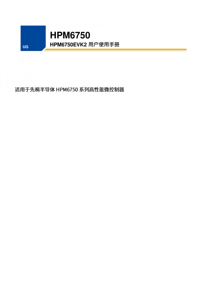 HPM6750EVK2REVC document page 1