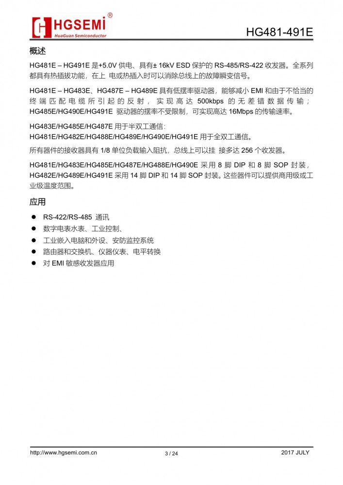 HG487EIN datasheet page 3