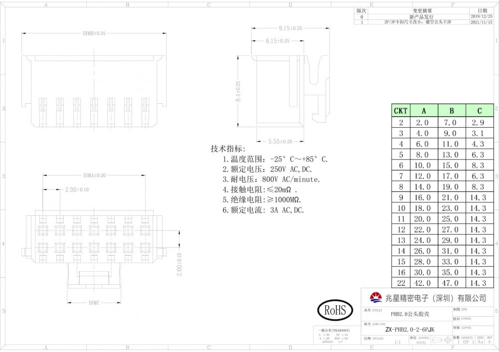 Megastar ZX-PHB2.0-2-6PJK technical drawing