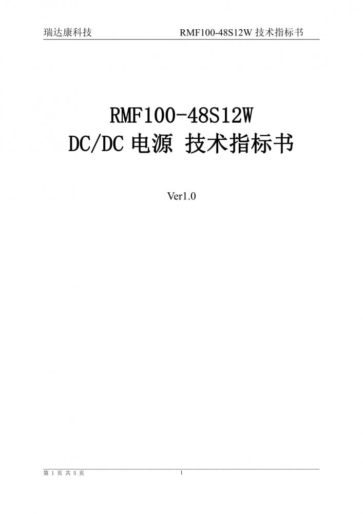 RMF100-48S12W datasheet page 1