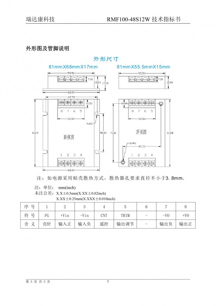 RMF100-48S12W datasheet page 5