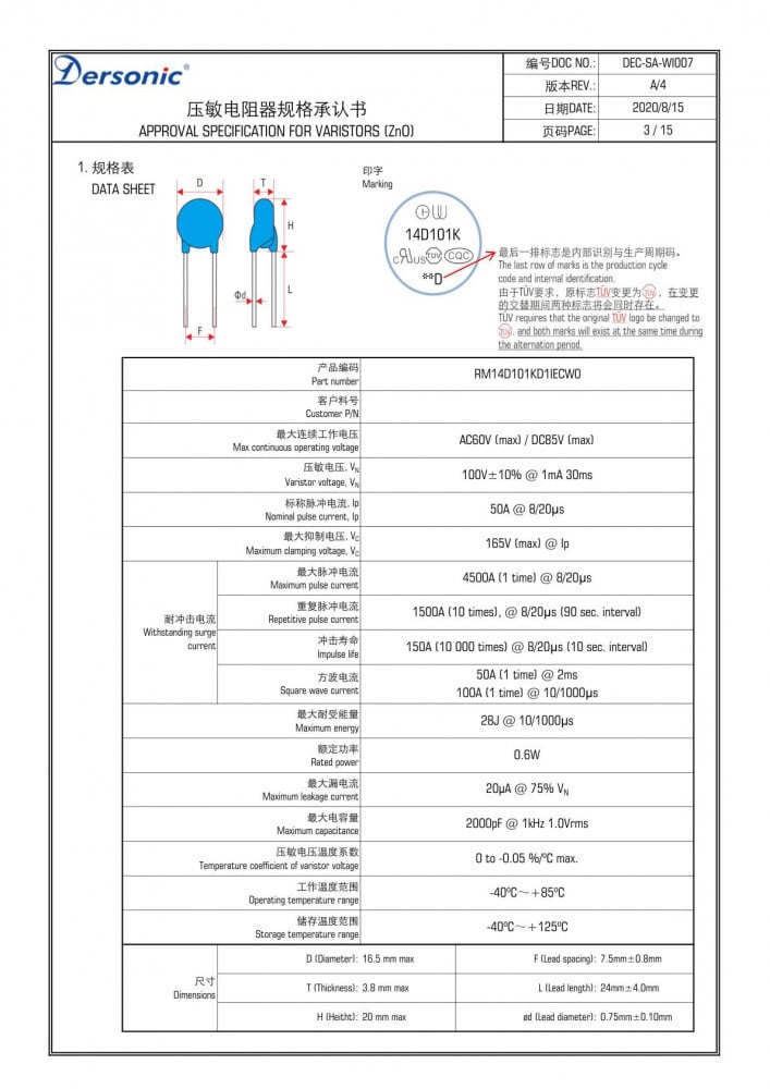 Dersonic varistor approval specification page 4