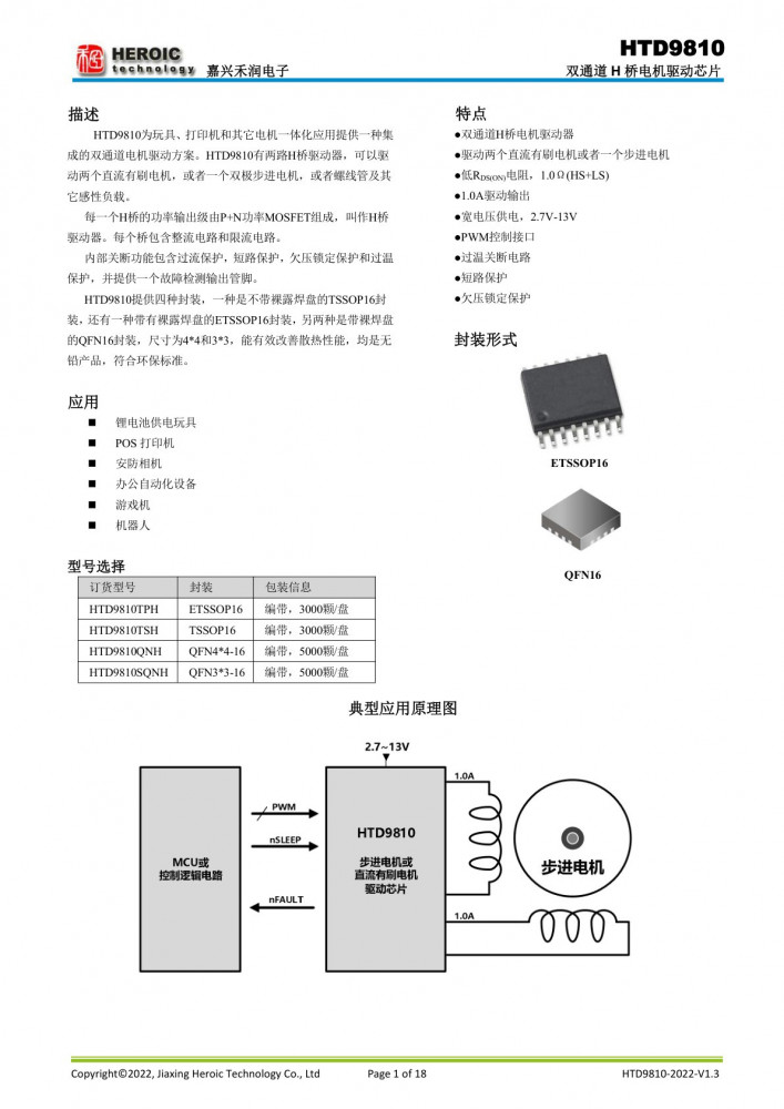 HTD9810TPH datasheet page 1