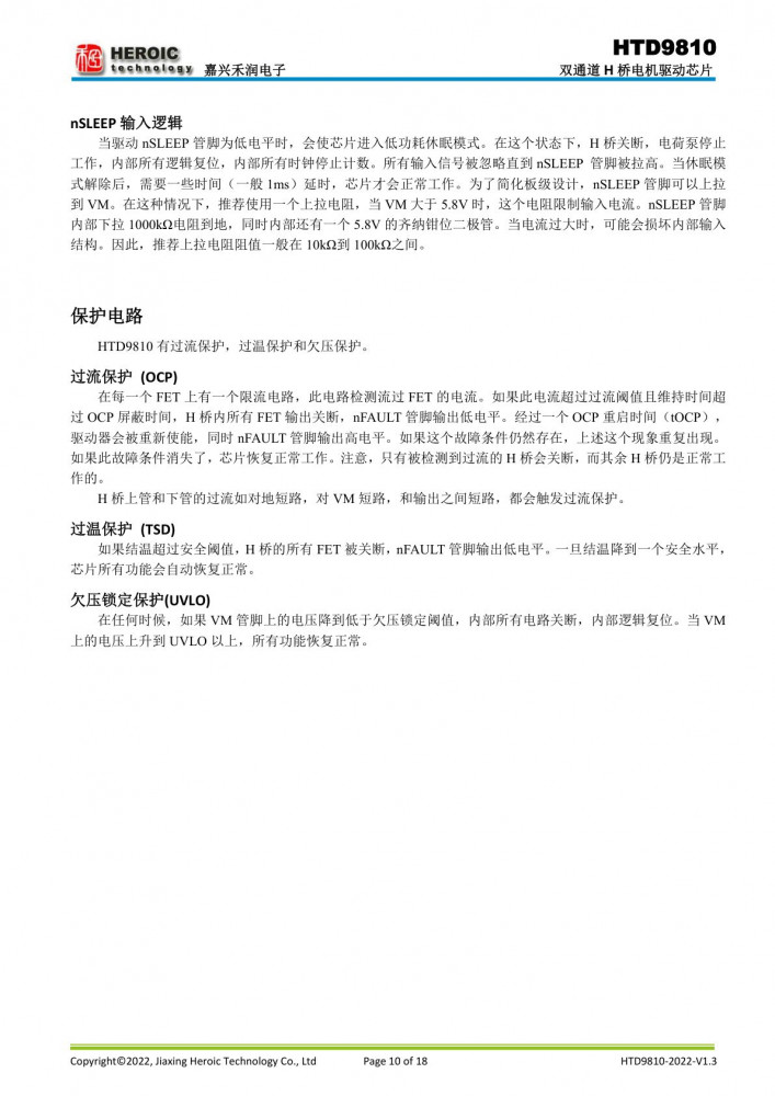 HTD9810TPH datasheet page 10