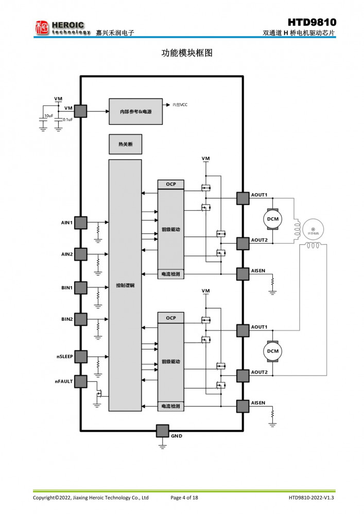 HTD9810TPH datasheet page 4